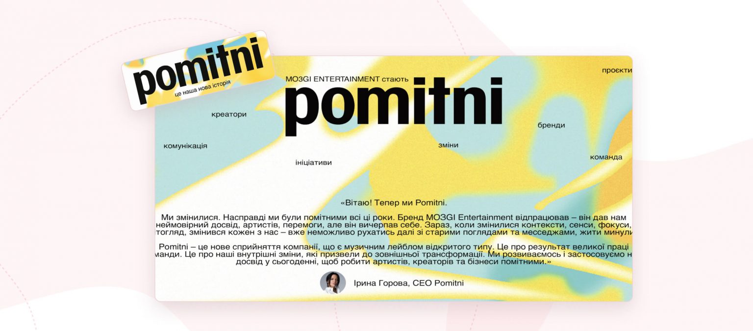 30 кращих українських PR-агентств, які допоможуть вам побудувати сильний бренд