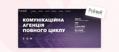 30 кращих українських PR-агентств, які допоможуть вам побудувати сильний бренд